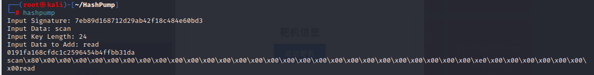 hash长度扩展攻击以及hashpump工具安装 | 矢坕个人博客